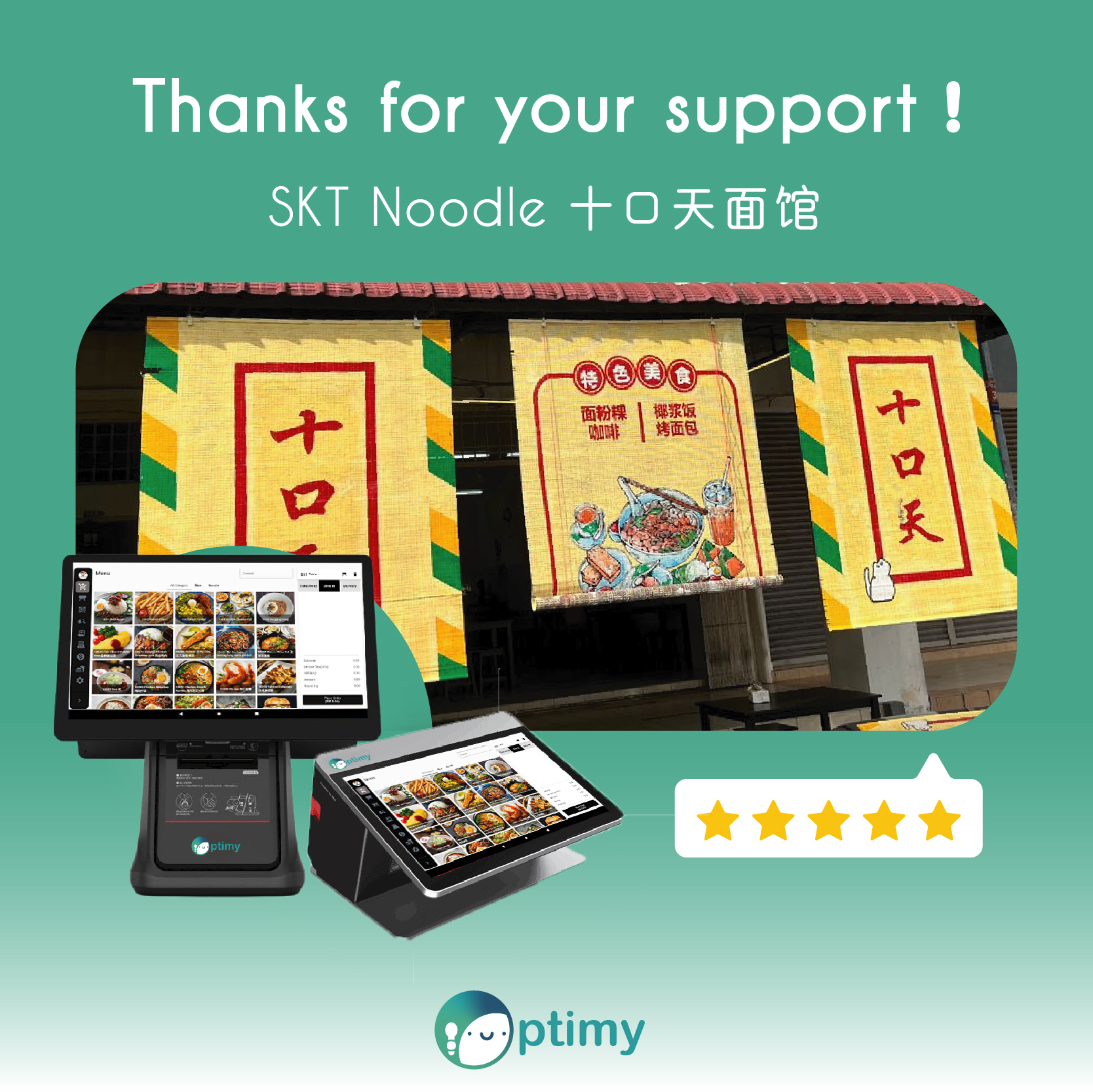 Your One Stop F&B Solution - Optimy POS